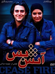 دانلود فیلم آتش‌ بس 1 1384 پخش آنلاین رایگان - ایرانیان